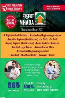 Download MHADA by Heed Editorial Board PDF Online